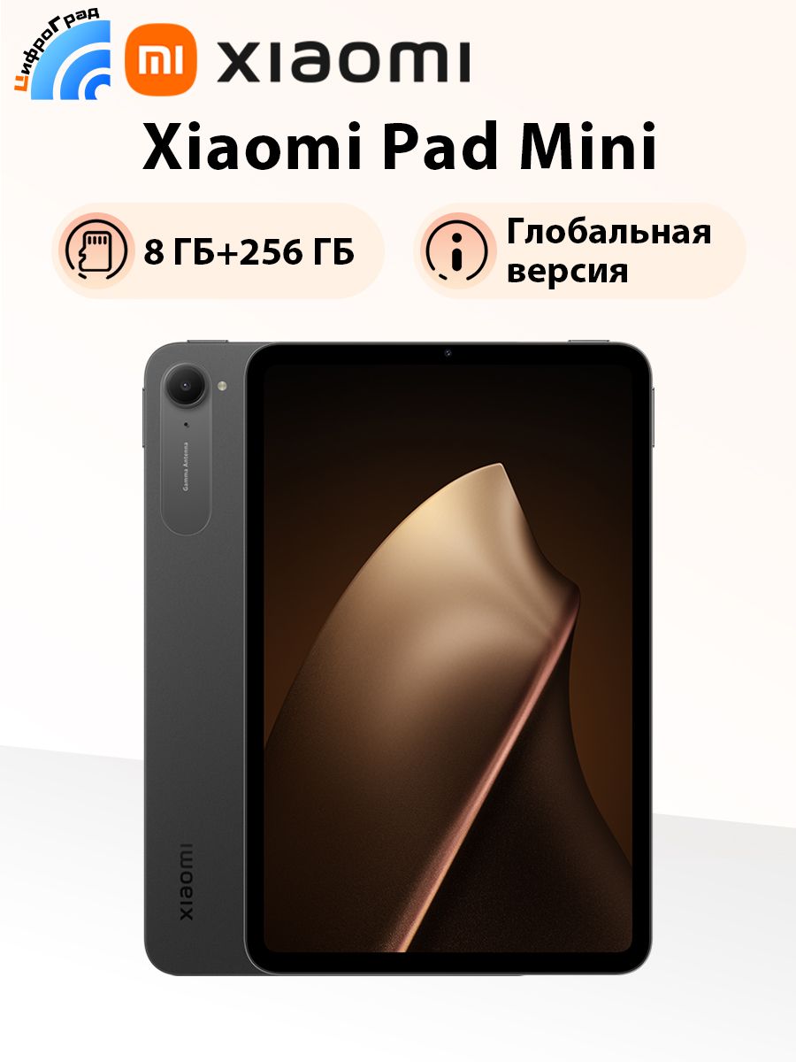 Характеристики Xiaomi Планшет Xiaomi Pad Mini Глобальная версия ...