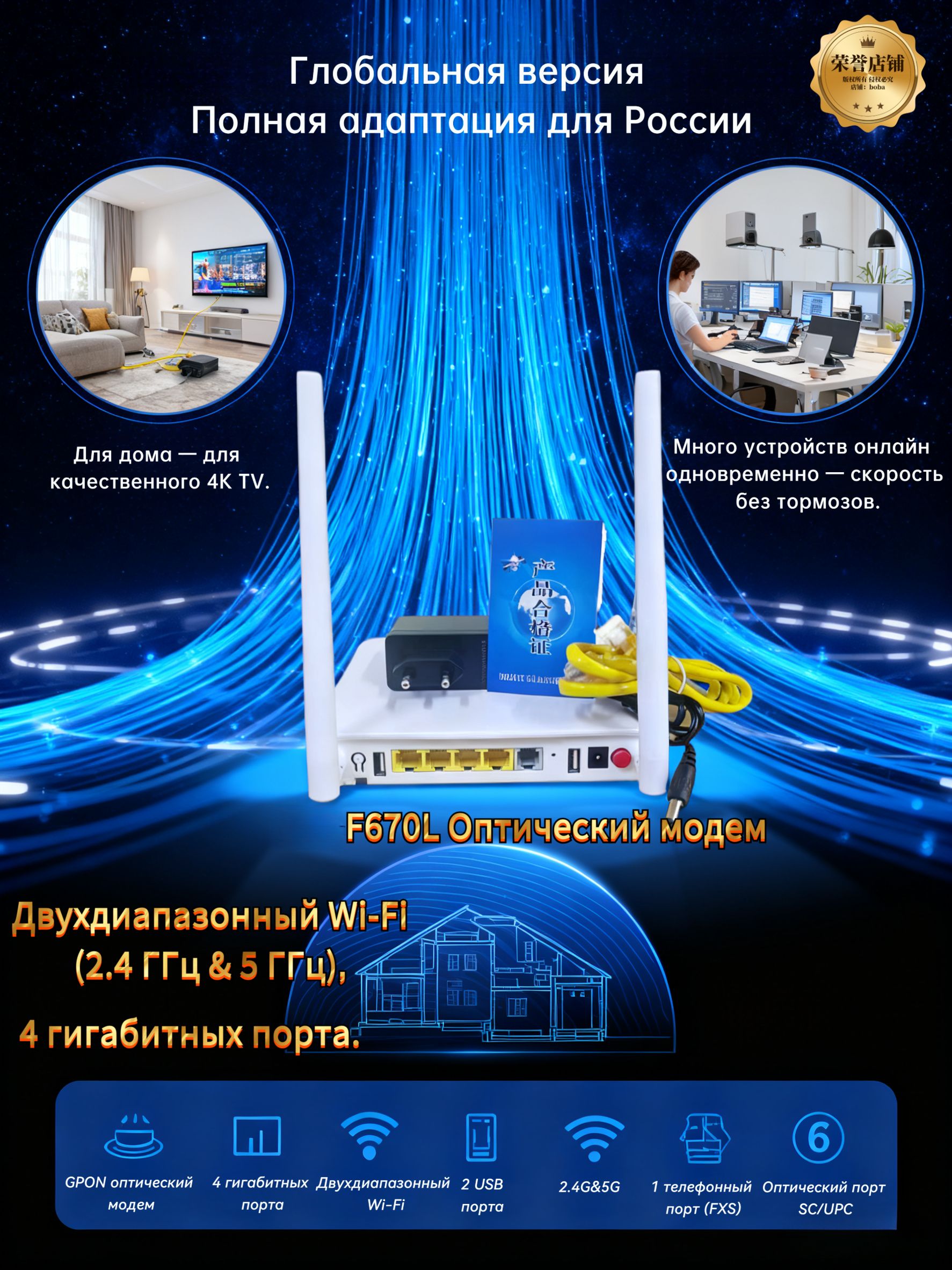 GPON ONT роутер F670L Оптический порт SC/UPC Двухдиапазонный Wi-Fi 5 ...