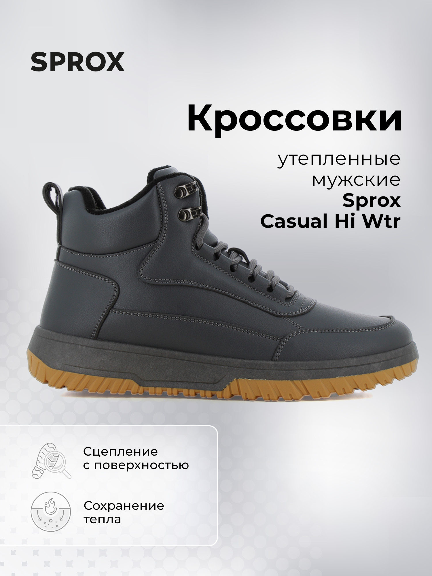 Кроссовки Мужской SPROX Синтетическая кожа, размер 45 Зима Шнурки Без ...