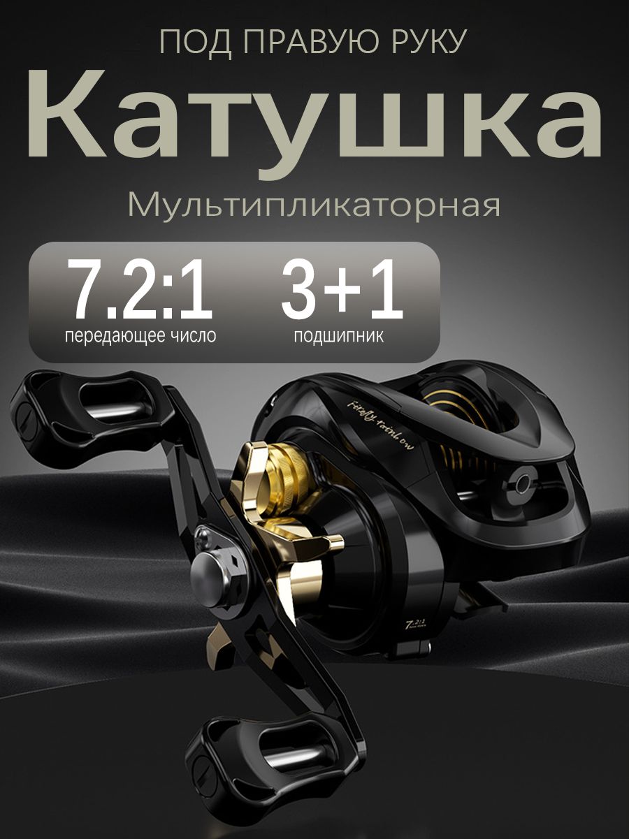 Катушка HAUT TON FR2001, Безынерционная, 200, Передний фрикцион купить ...