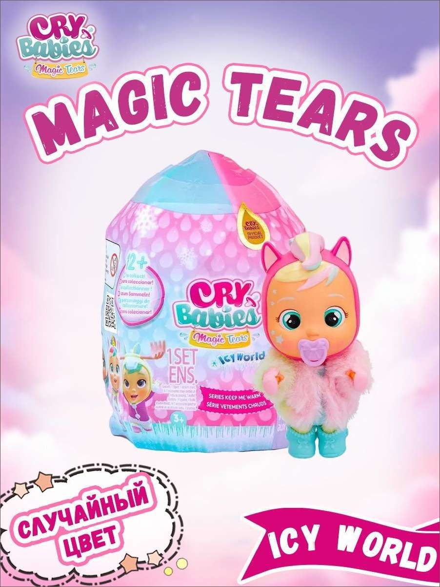 Куклы Edge Baby Dolls, Box Smatcher, Imc Toys Cry Babies Magic Tears ...