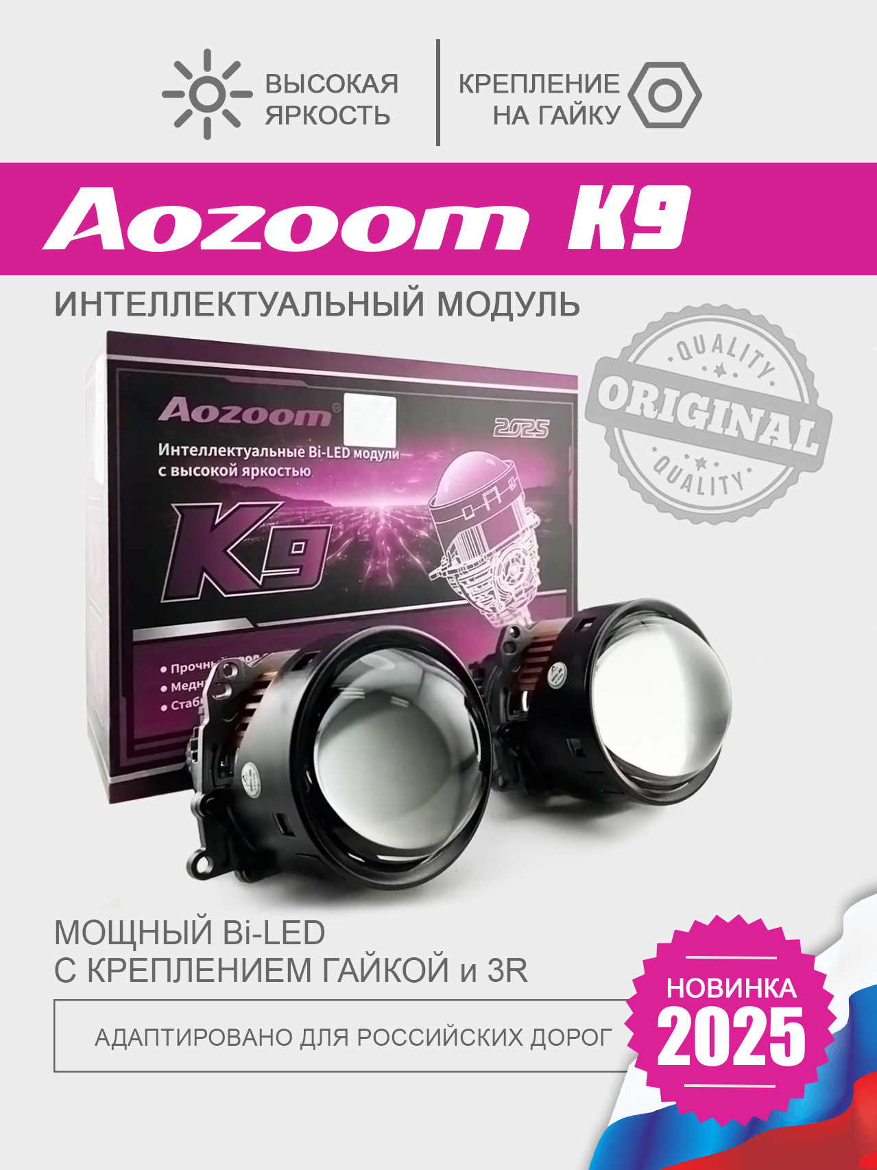 Модуль дальнего/ближнего света Aozoom Светодиодная 9005, 9006 2 AO ...