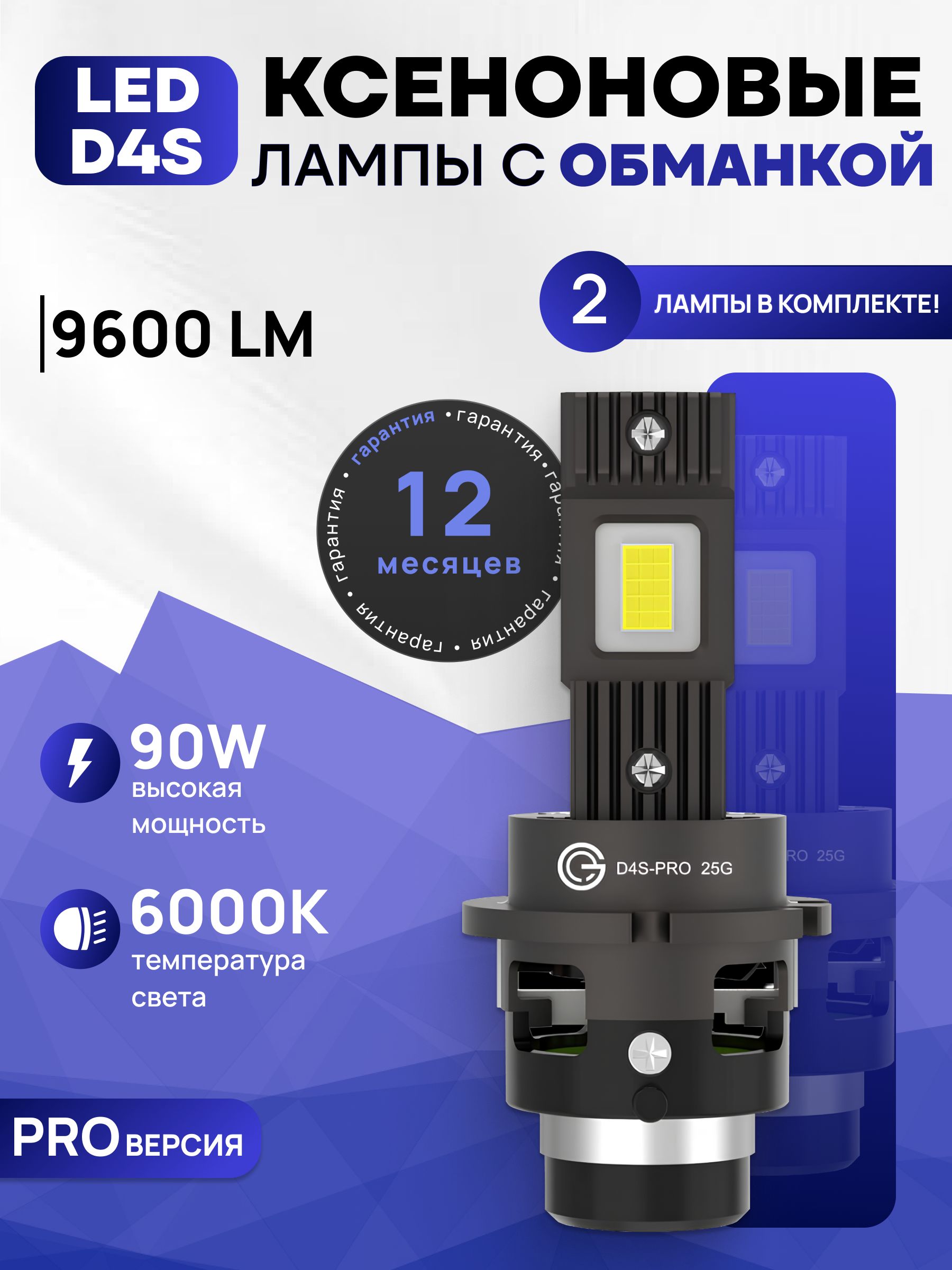 Лампа автомобильная DMV AUTO52 12 В, 2 шт. D4S LED купить c доставкой ...