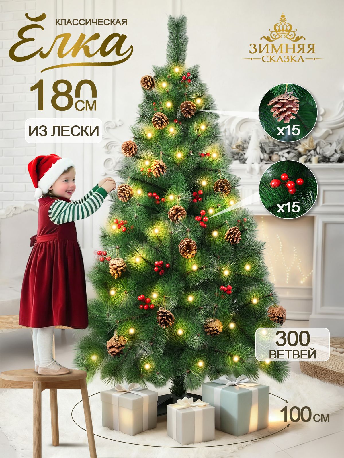 Елка искусственная новогодняя 180 см литая светодиодная с гирляндой ...