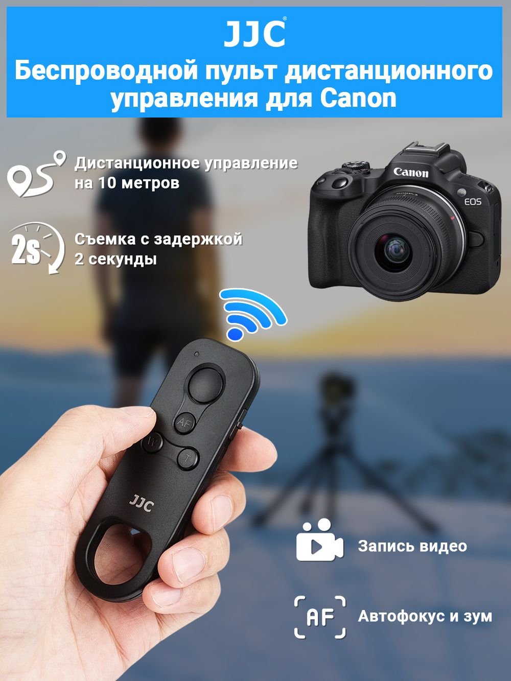 JJC Bluetooth-кнопка для фото Canon, черный матовый купить на OZON по ...