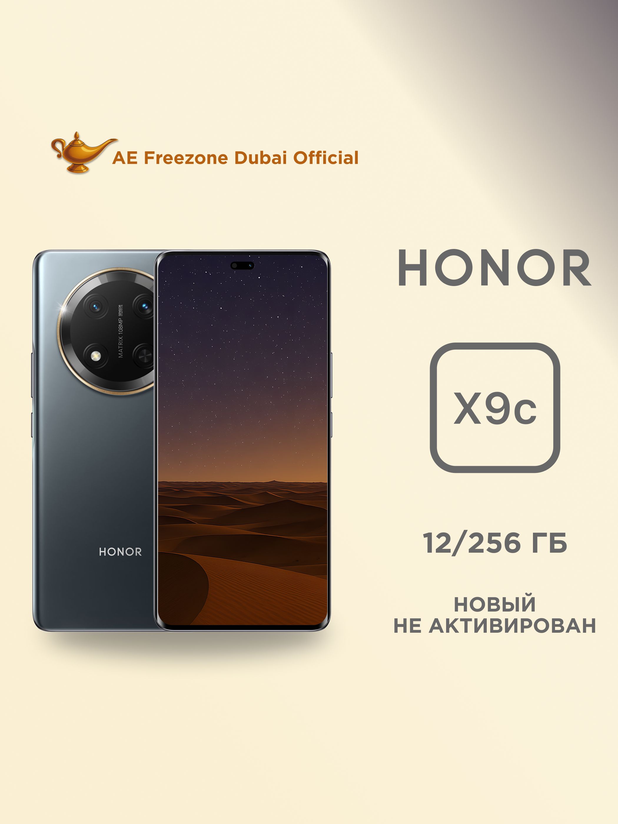 Смартфон Honor _Honor_X9c_ 256 ГБ 12 ГБ Черный 6.78 OLED/AMOLED нет ...