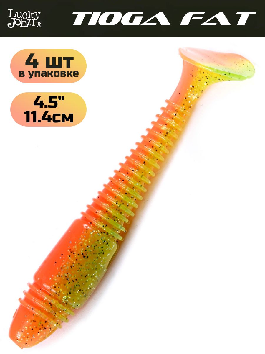 Виброхвост Lucky John TIOGA FAT 4.5in (114 мм), цвет Z12, 4 шт. купить ...