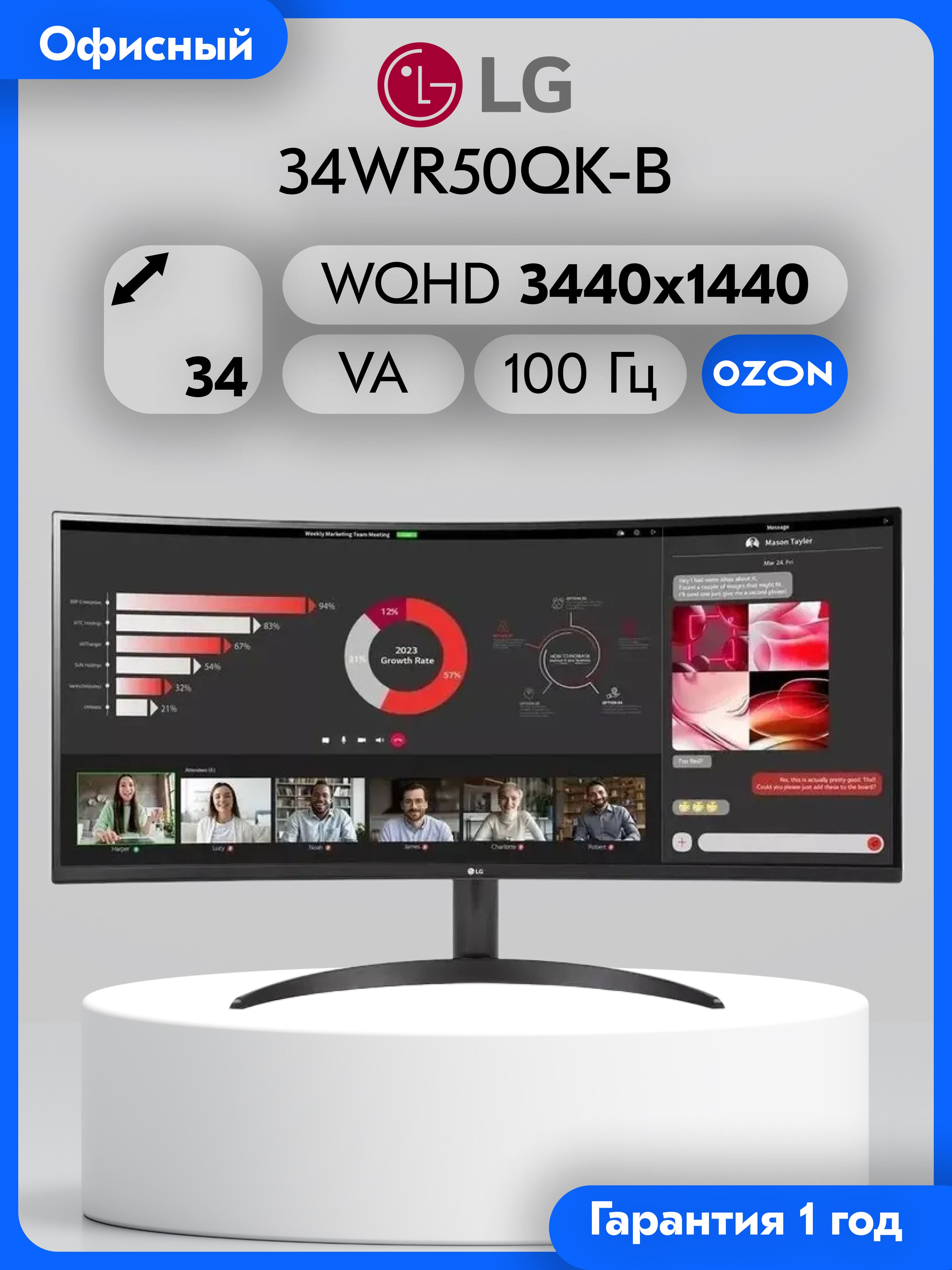 LG 34" Монитор UltraWide 34WR50QK-B, VA, 3440x1440 Ultra WQHD, 100 Гц ...