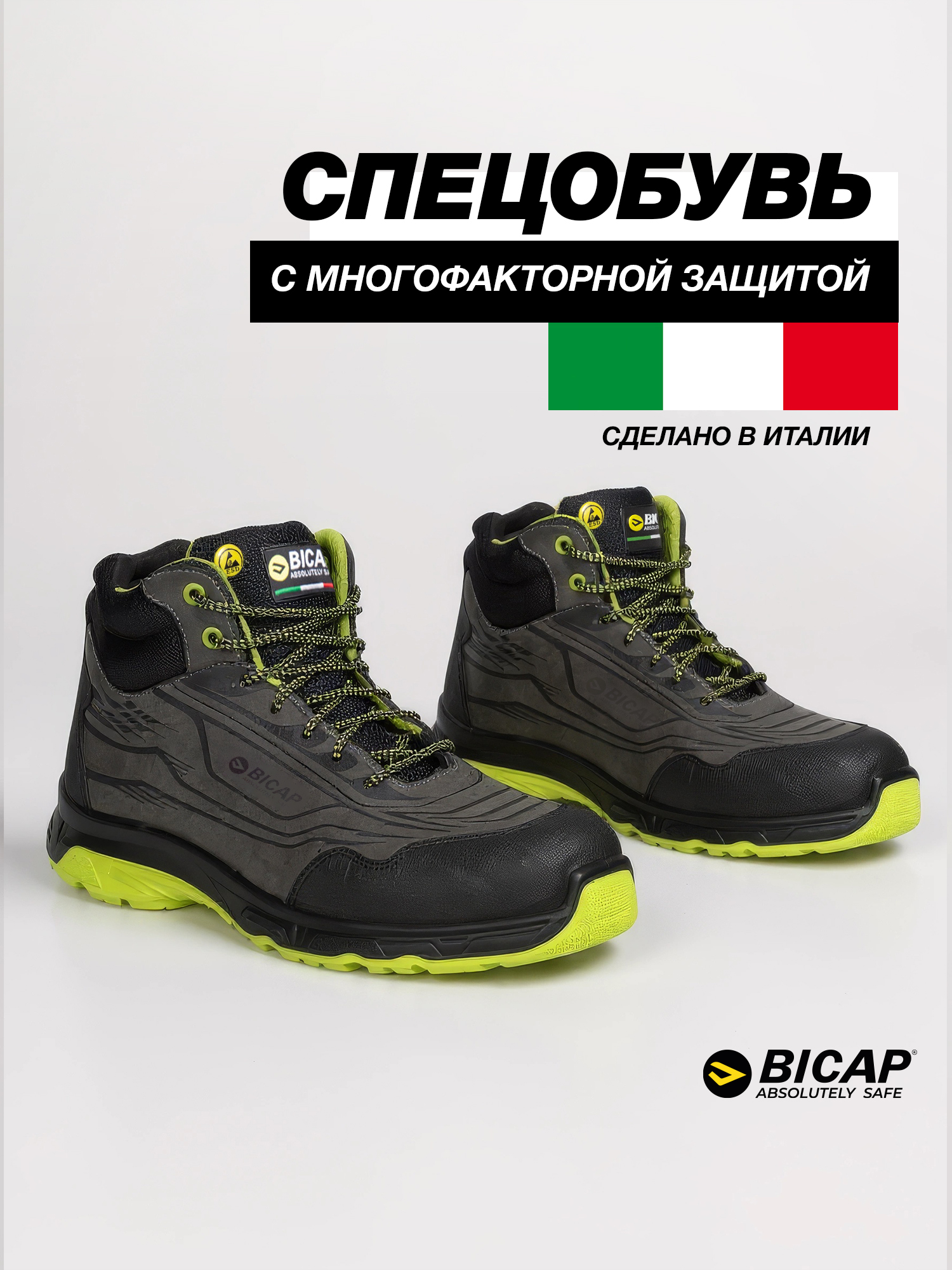 Ботинки рабочие BICAP Laser mid купить на OZON по низкой цене (1934153851)