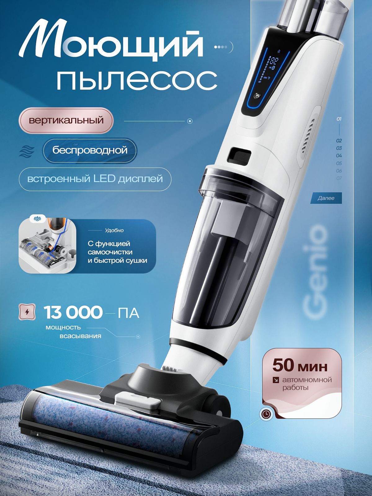 Пылесос вертикальный беспроводной , Genio Magic Wash T10 Pro , белый ...