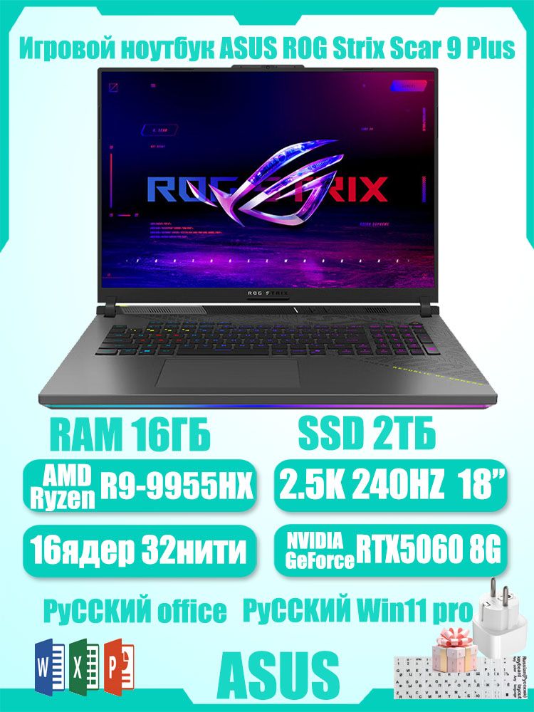 Игровой ноутбук ASUS, 18, ROG Strix Scar 9 Plus R9-9955 RTX5060, AMD ...