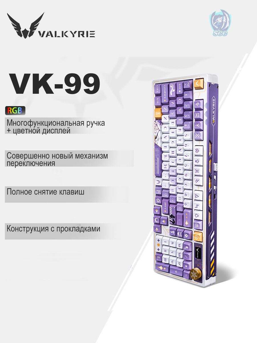 VALKYRIE Игровая клавиатура проводная VK99 Merlin, Английская раскладка ...