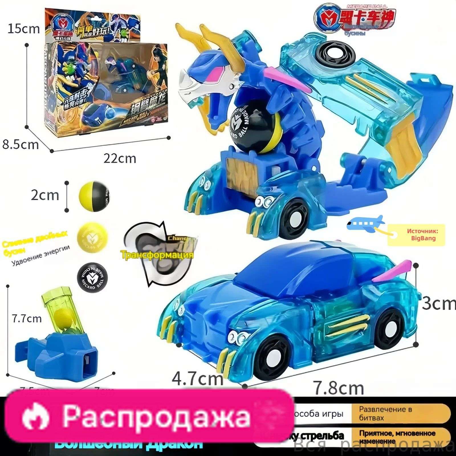 Робот Трансформер Mecard ball (Мекардбол) Файмос, мини, MAB-007s/1шт ...
