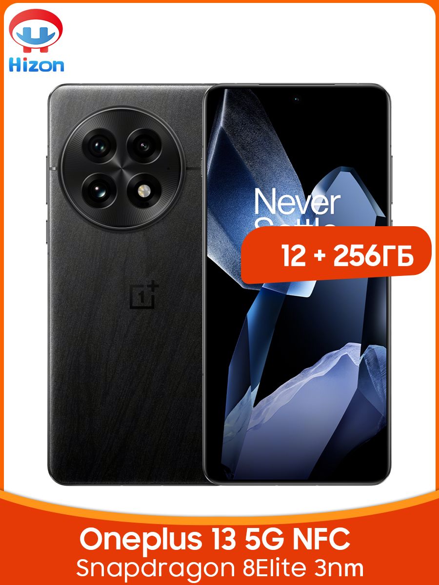 Смартфон OnePlus 13 256 ГБ 12 ГБ Серый 6.82 OLED/AMOLED PJZ110 купить c ...