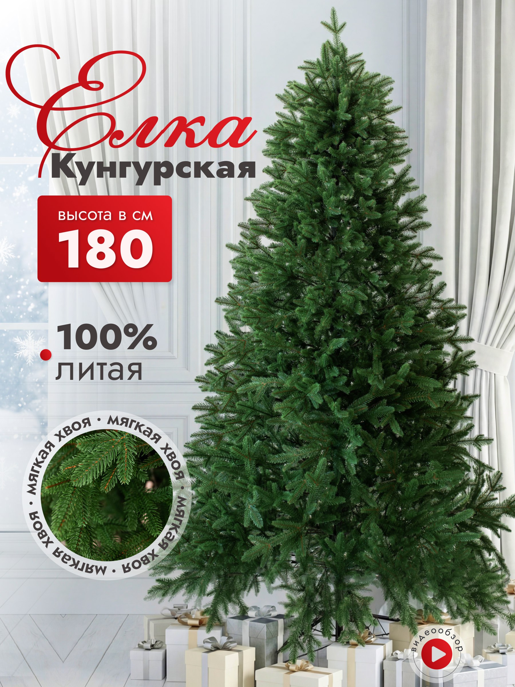 Nasha Elka Елка искусственная Литая 185 см купить на OZON по низкой ...