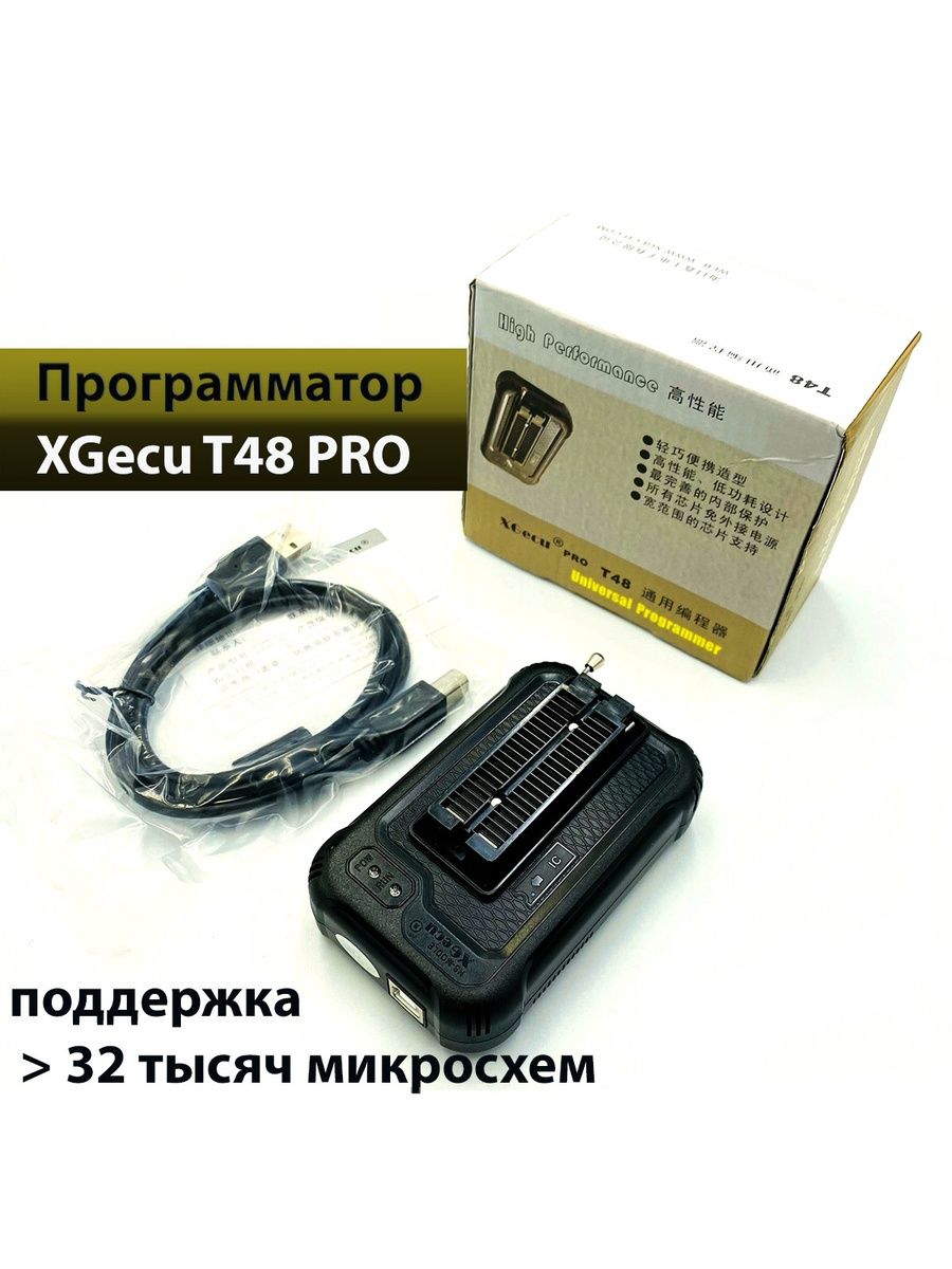 Программатор микросхем XGEcu T48 Pro купить на OZON по низкой цене ...