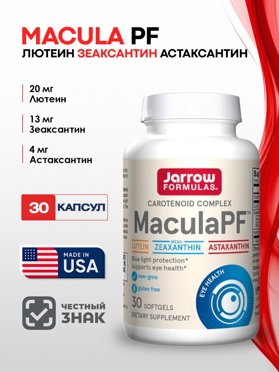Антиоксидант для глаз, поддержка зрения с лютеином и зеаксантином, MaculaPF, Jarrow Formulas, 30 ...
