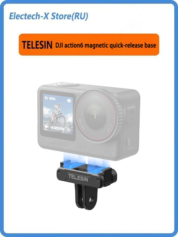 Магнитный быстросъемный адаптер TELESIN для Osmo Action 6 купить на ...