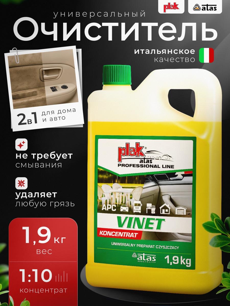 VINET Plak Atas Очиститель салона, концентрат 1,9 кг купить на OZON по ...