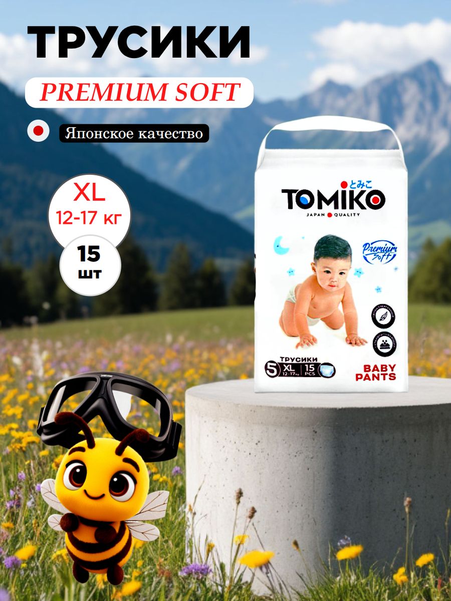 Подгузники трусики детские Tomiko Premium, размер 5/XL (12-17 кг), 15 ...