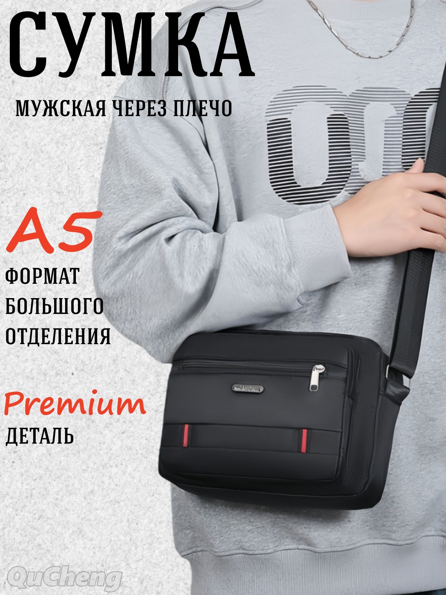 Qu Cheng Сумка на плечо, кросс-боди купить на OZON по низкой цене ...
