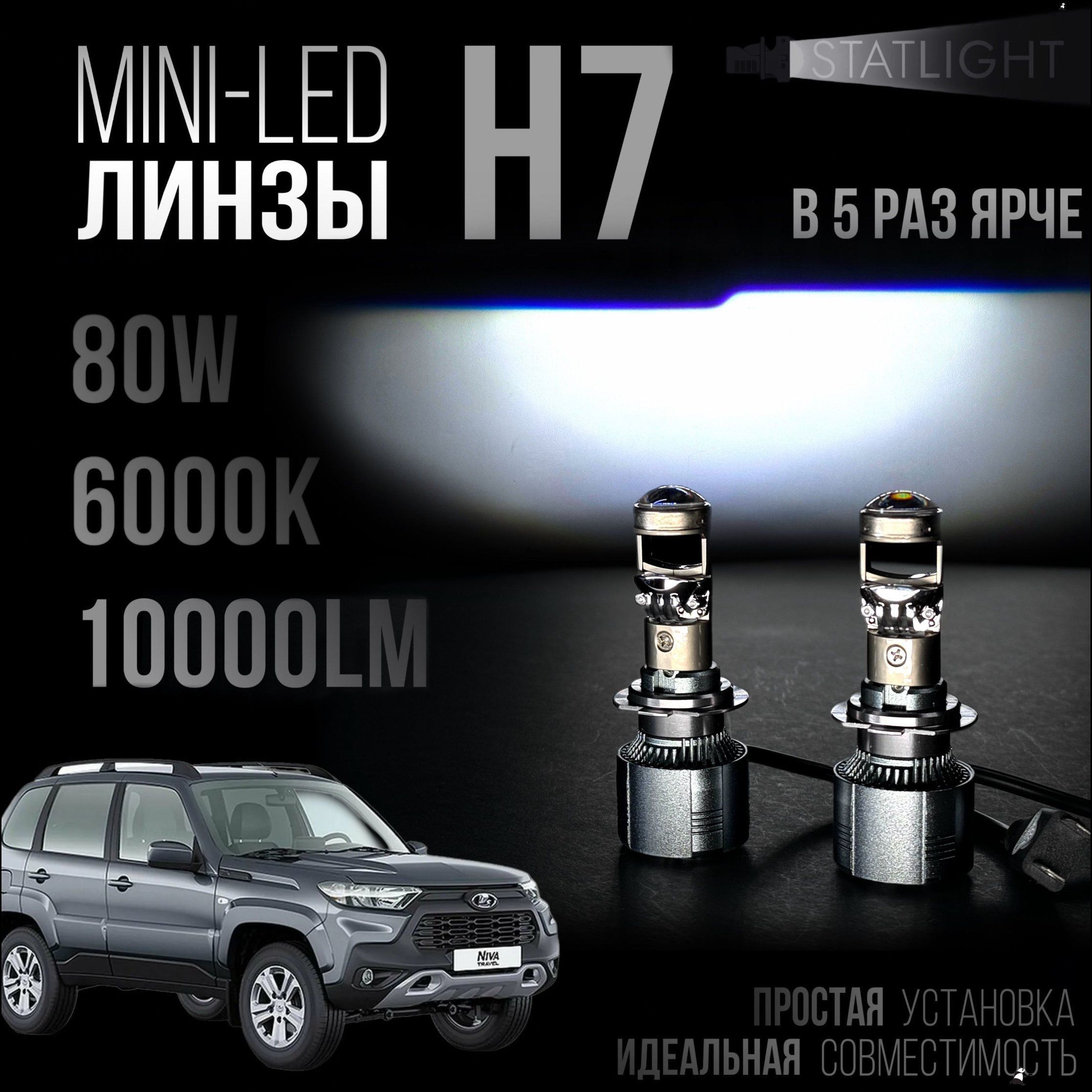 Лампа автомобильная 12В/24 В, 2 шт. statlight-H7.45 купить c доставкой ...
