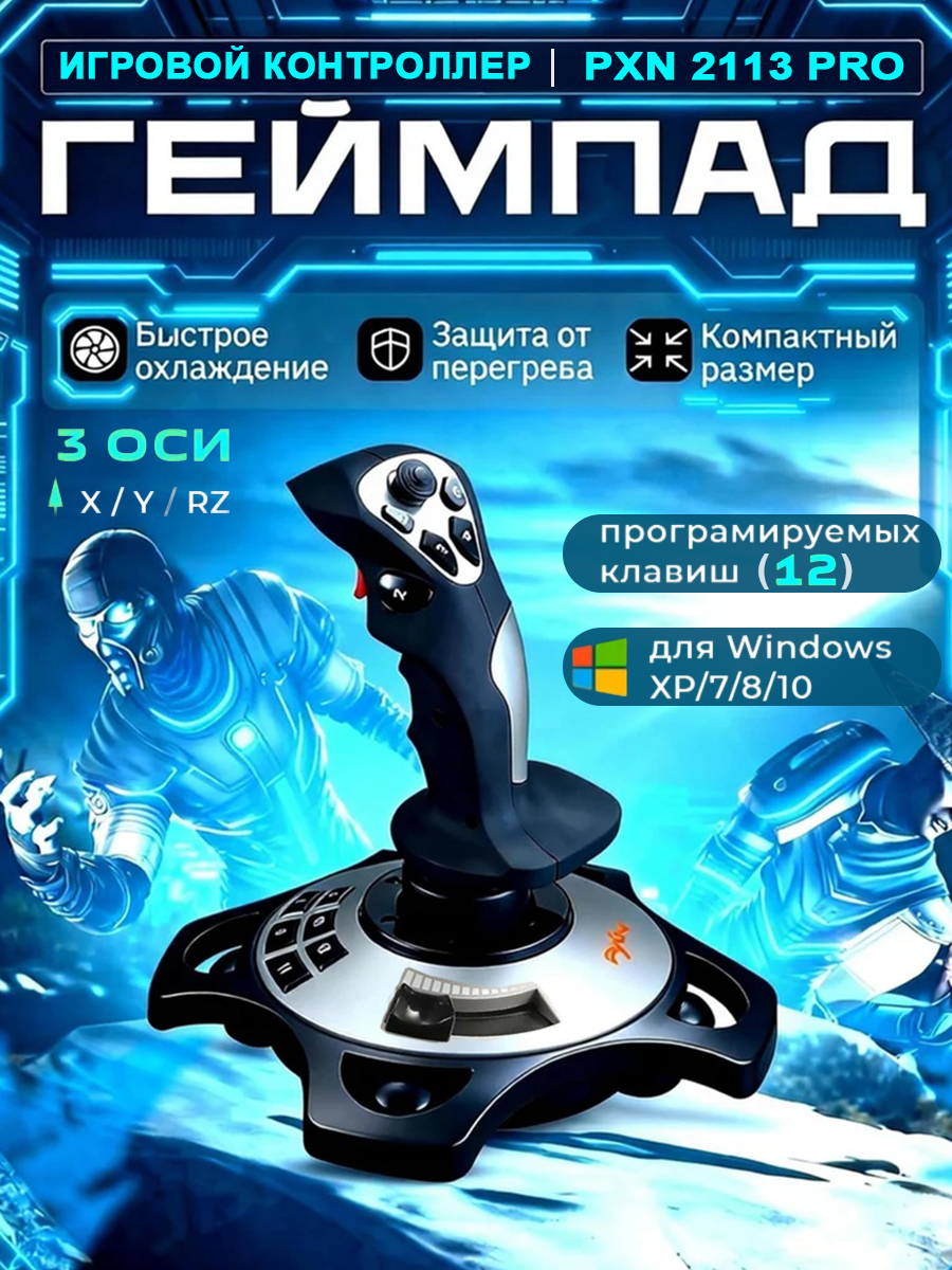 Игровой контроллер PXN 2113 PRO,12 кнопок, 1 мини-джойстик, черный ...