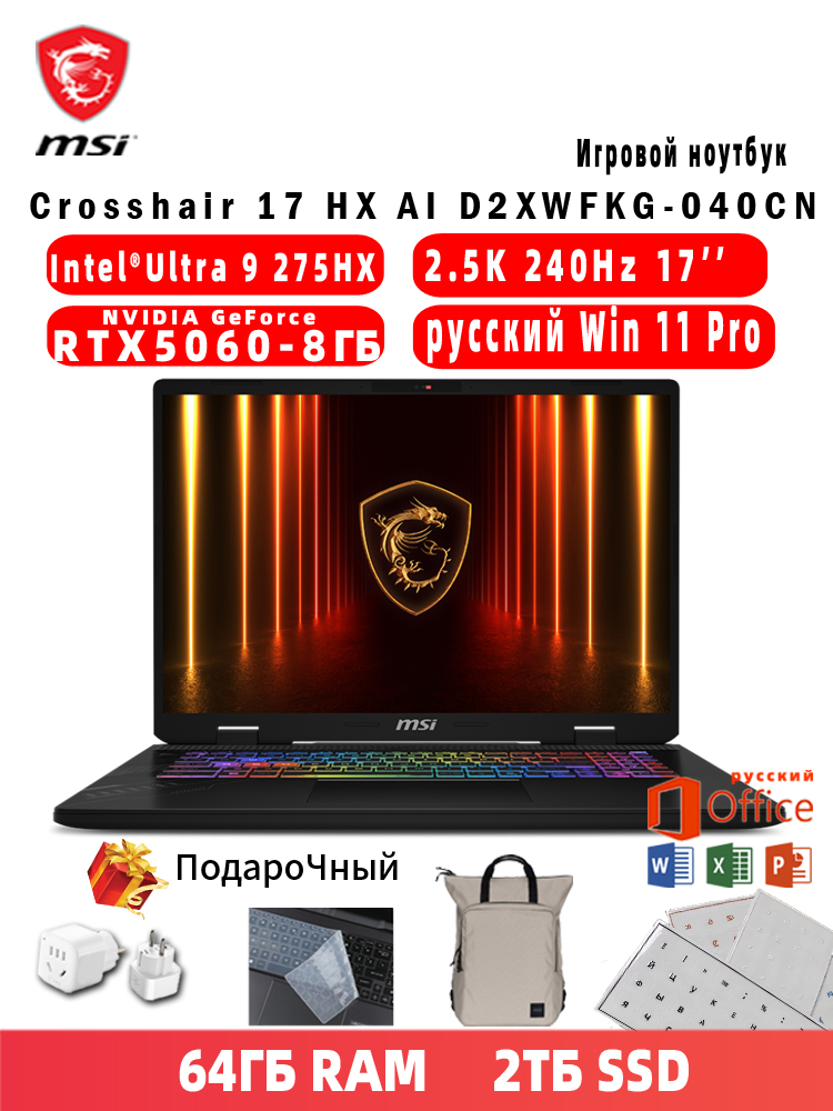 Игровой ноутбук MSI, 17, Crosshair 16 HX D14VFKG-081CN, Intel Core ...