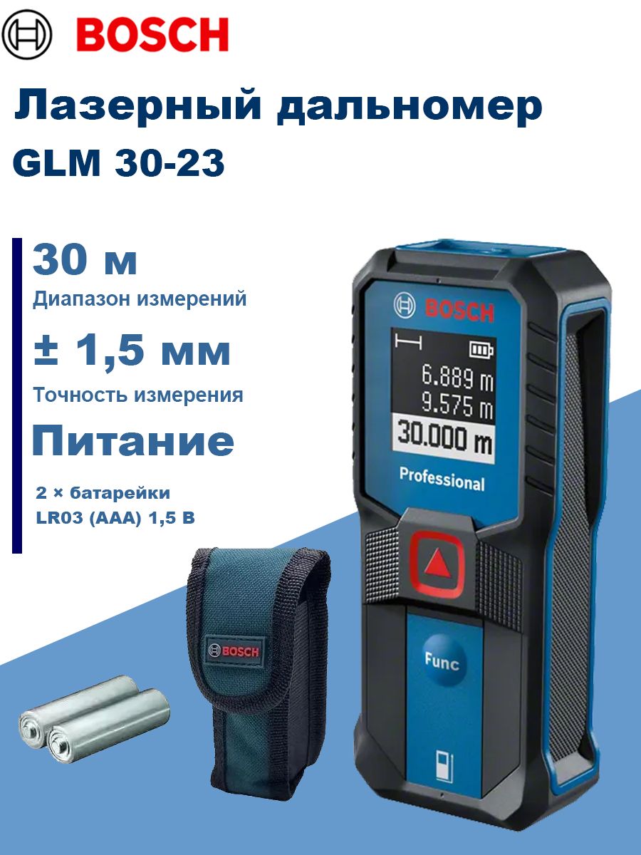 Лазерный дальномер, Bosch GLM 30-27, 30 м, 1.5 mm. купить на OZON по ...
