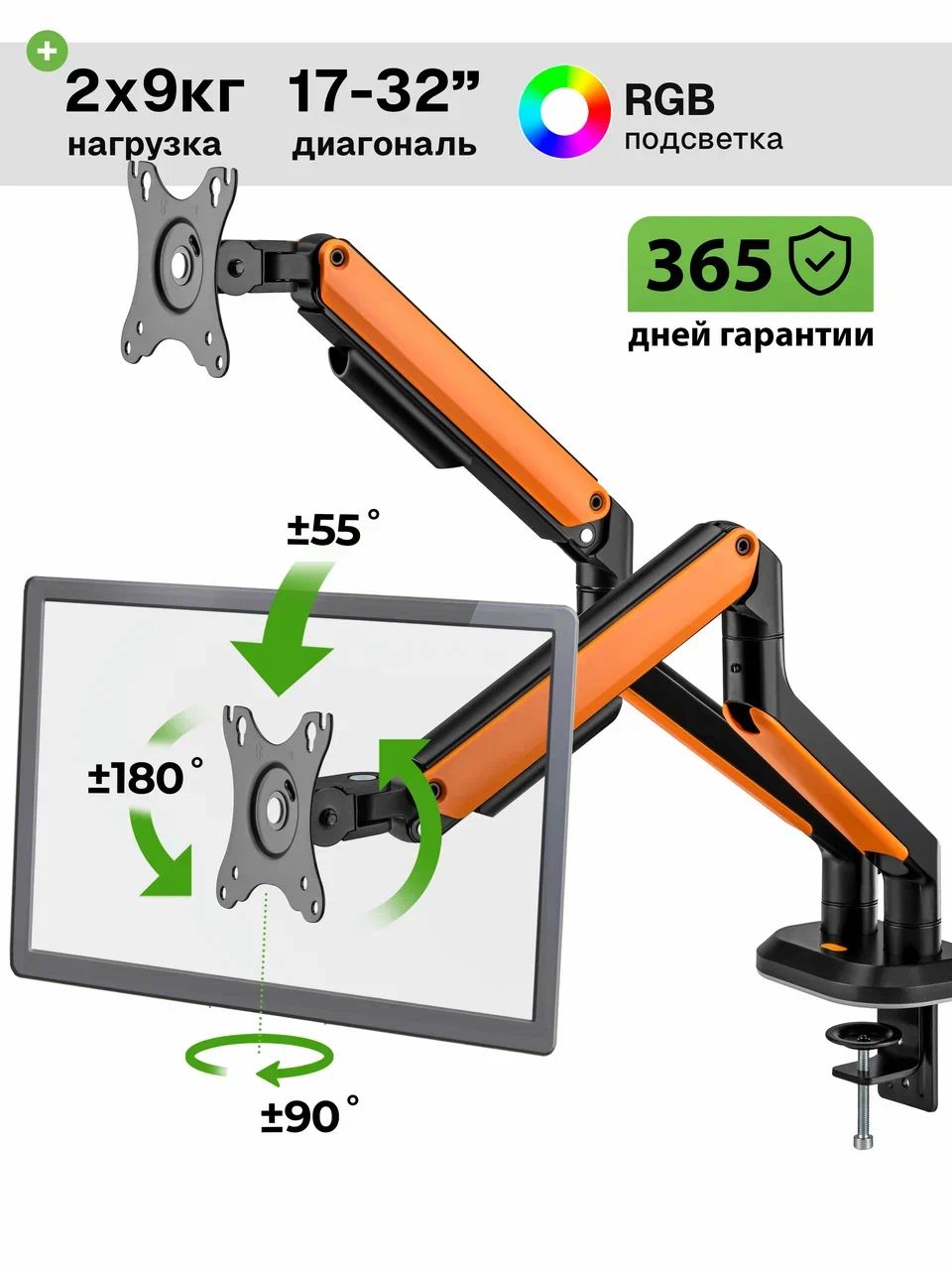 Кронштейн для двух мониторов KronTech 17"-32" дюймов настольный с RGB ...
