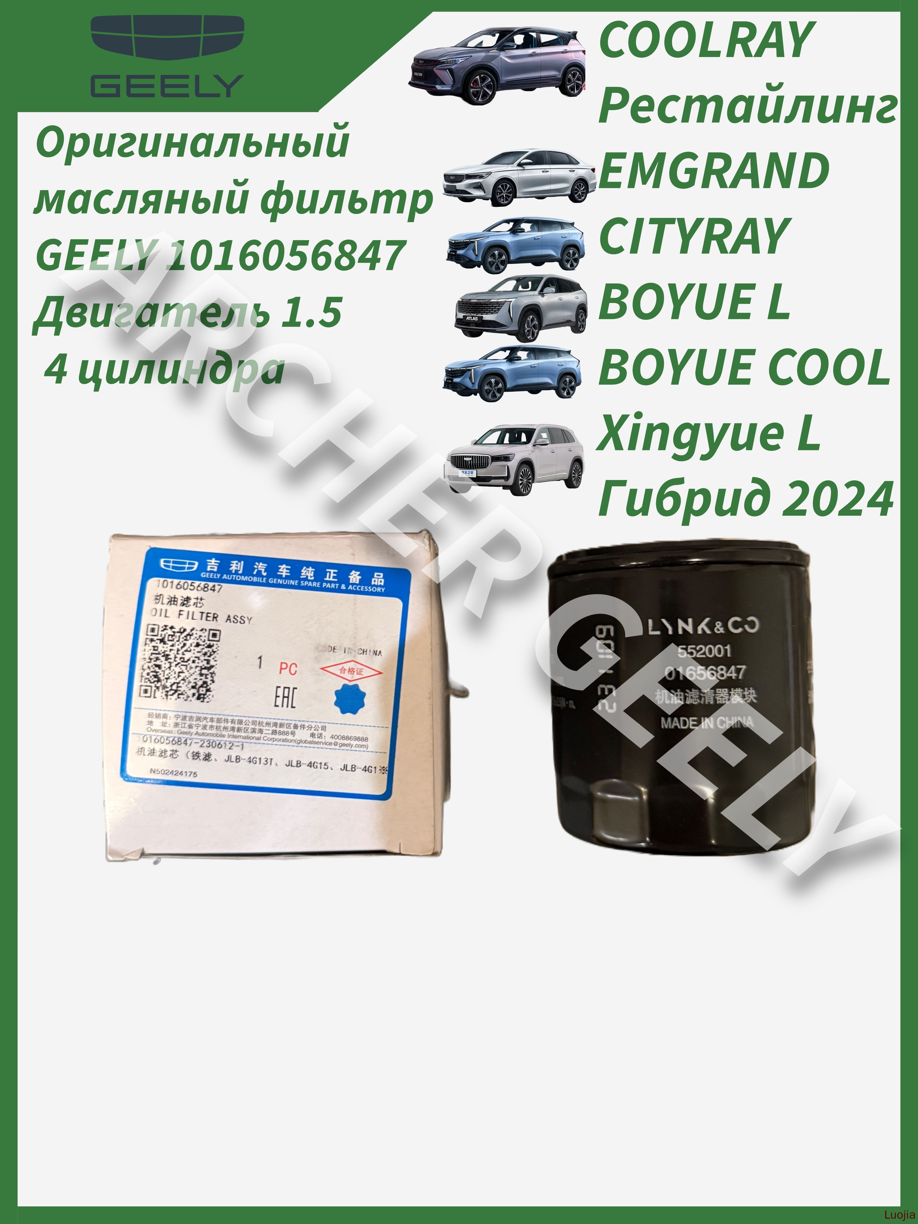 Фильтр масляный арт. 1016056847, 1 шт. купить на OZON по низкой цене ...