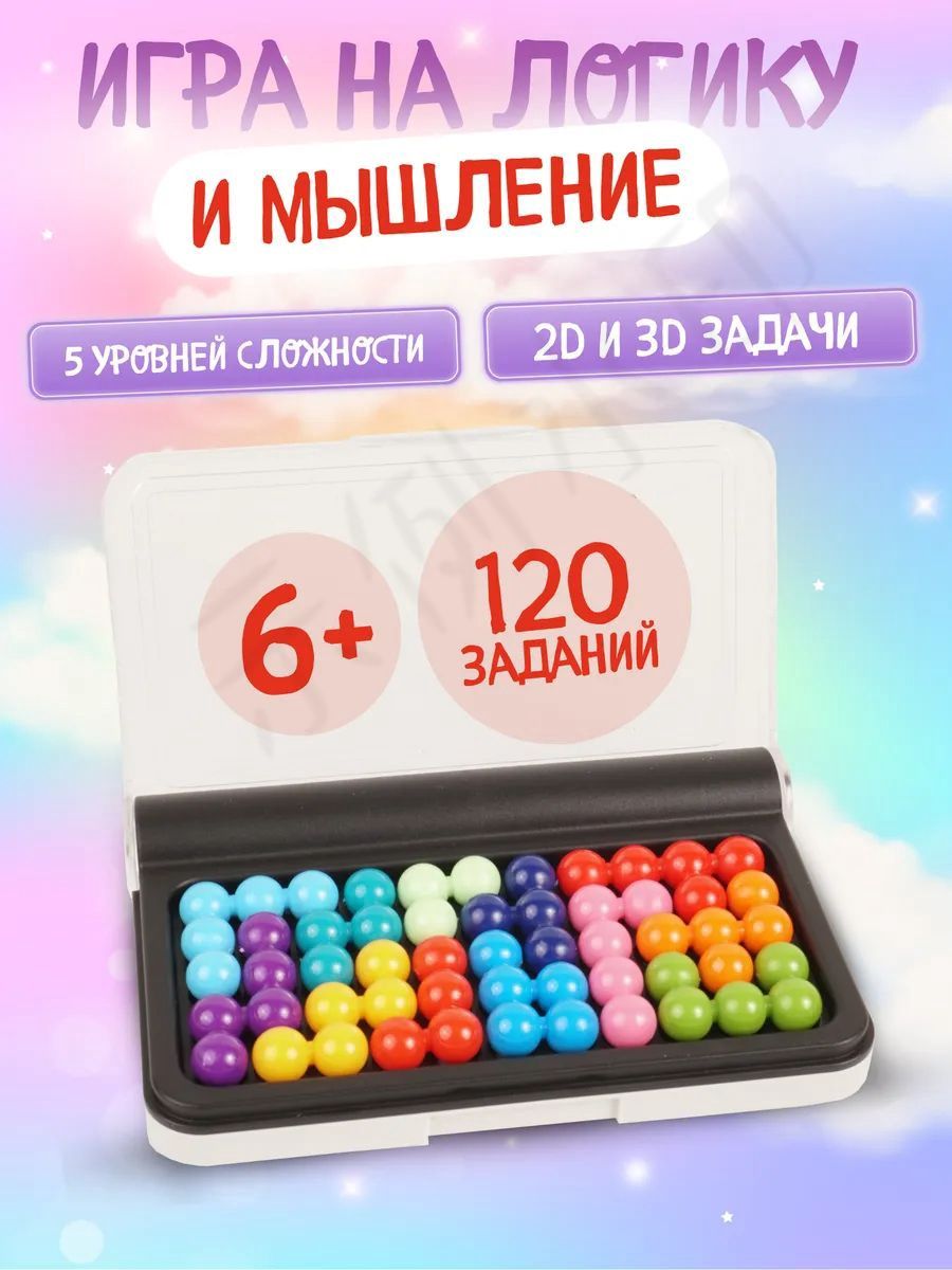 Настольная игра головоломка 3D тетрис, IQ пазл, танграм, обучающие игры ...