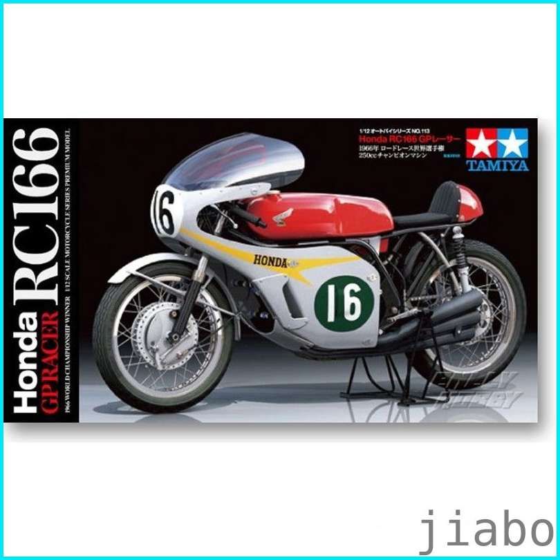 Сборная модель Машинка Tamiya-14113 1/12 Honda RC166 Motorcycle model ...