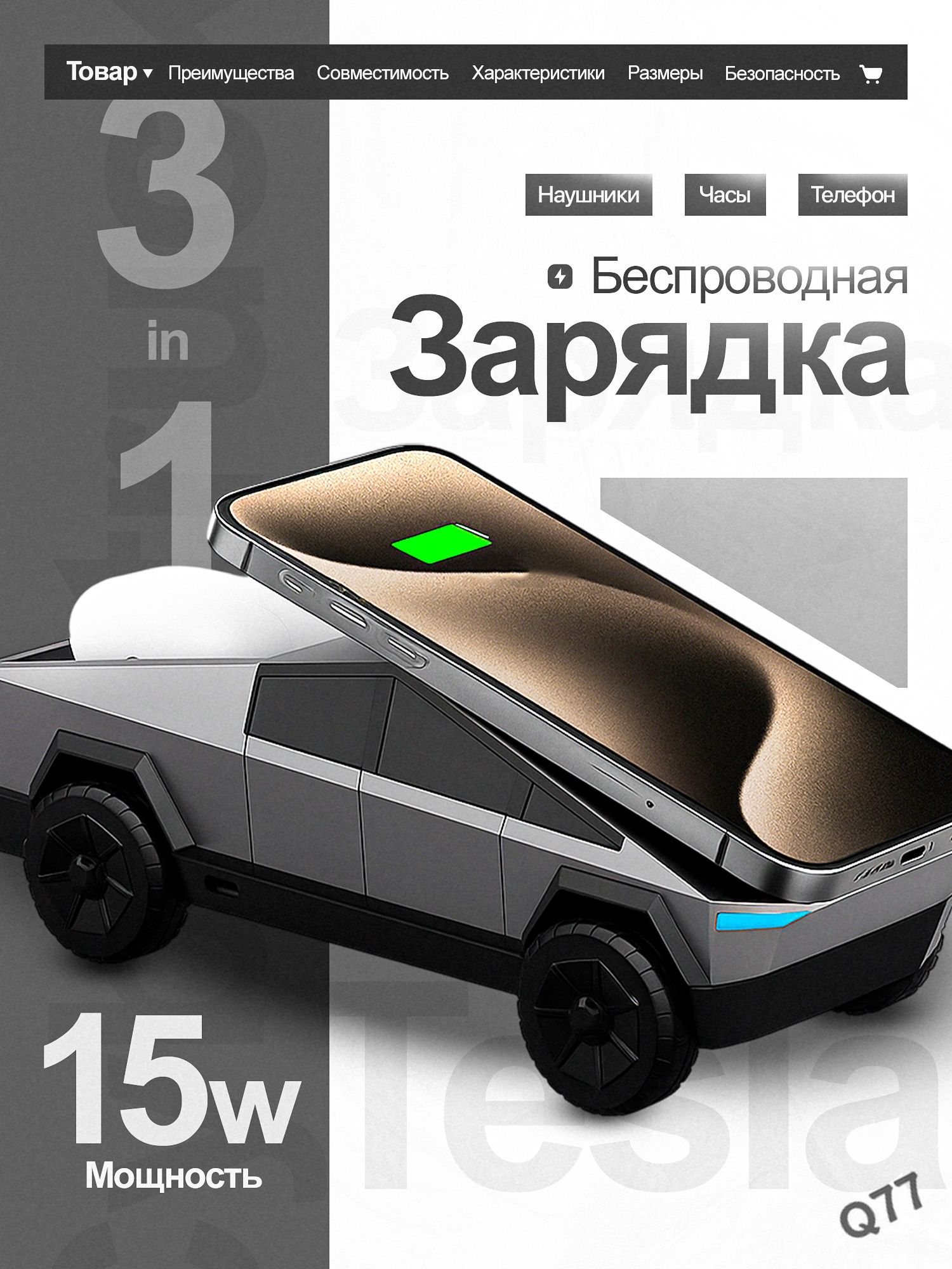 Беспроводное зарядное устройство Для смарт-часов, Для смартфонов CS7 ...