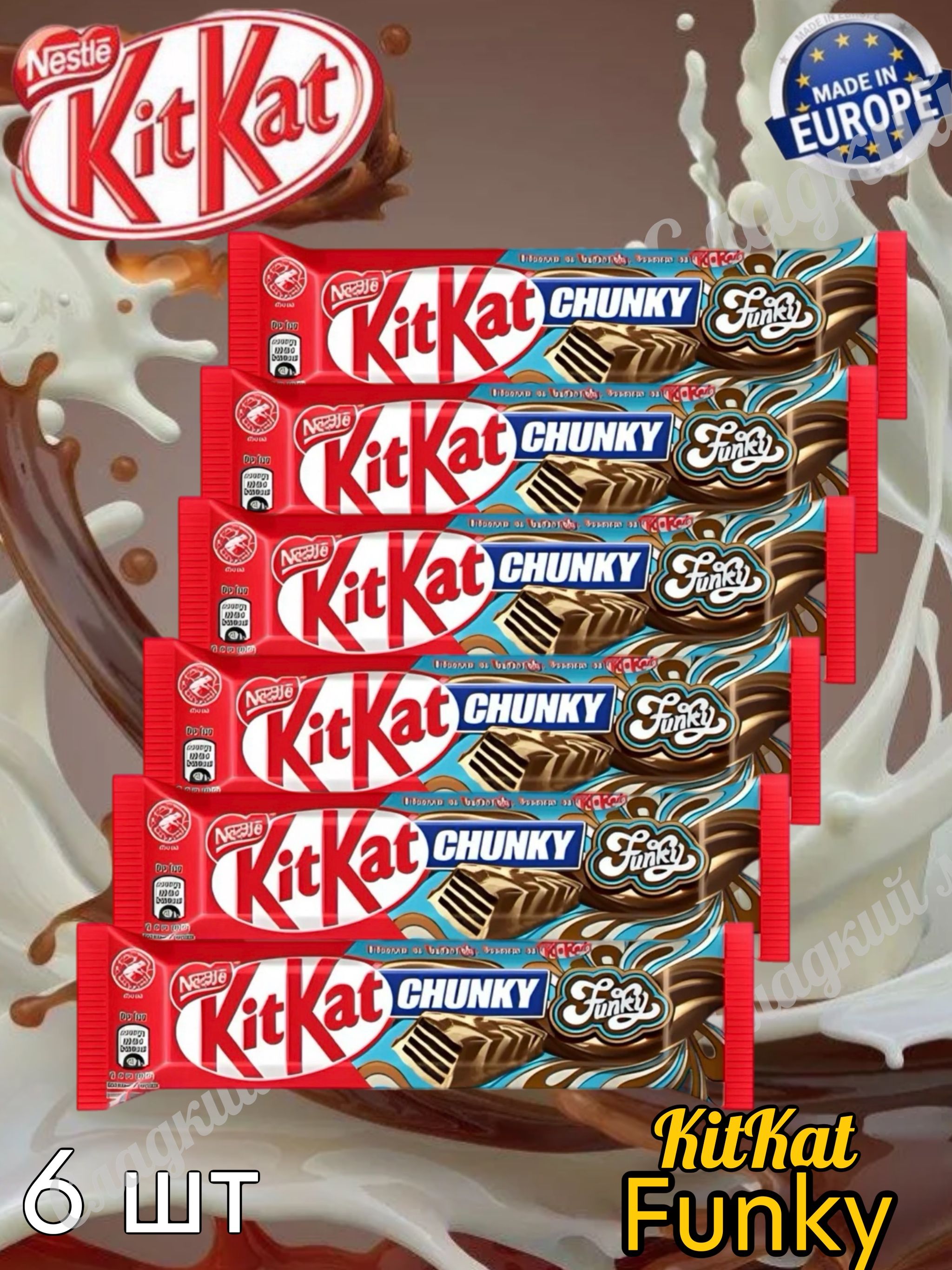 Батончик KitKat Chunky FUNKY / Кит Кат Чанки Фанки , 40 г* купить на ...