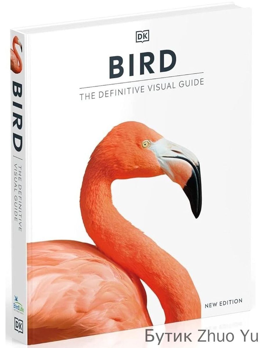 Bird The Definitive Visual Guide "Энциклопедия птиц, полное визуальное ...