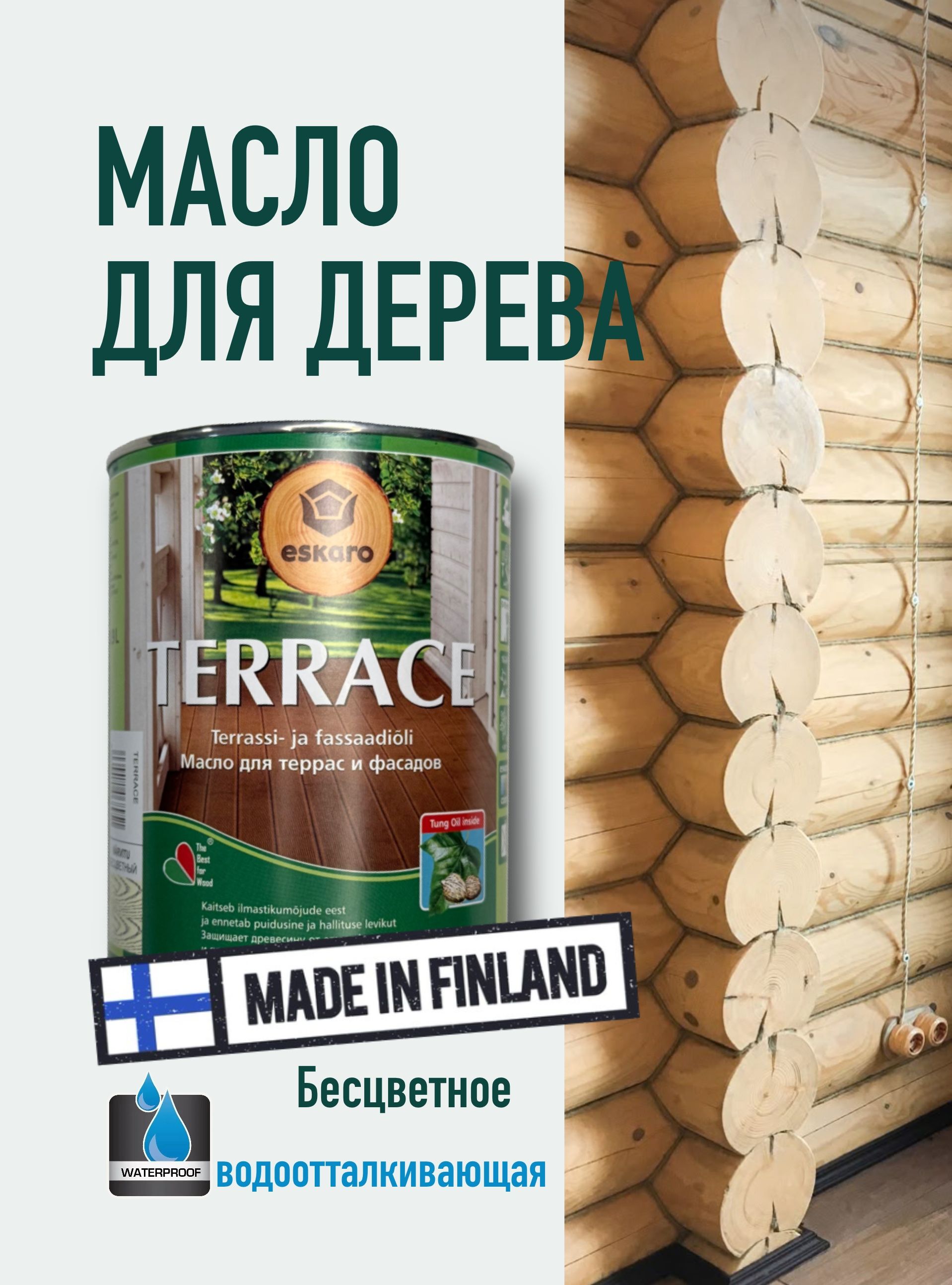 Масло для дерева , для террас и фасадов ESKARO, бесцветное, 0,9л купить ...