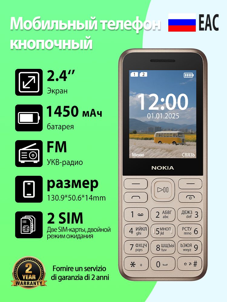 Nokia Мобильный телефон 2,4”Color TFT，Легендарный мобильный телефон с ...