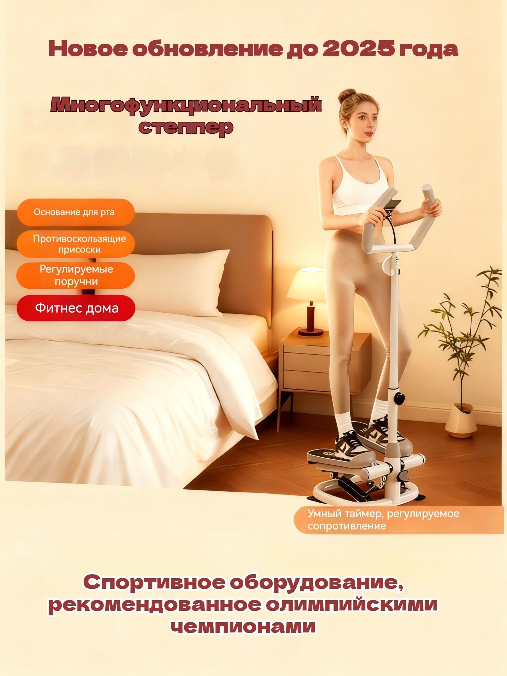 Степпер Тренажер кардио твистер поворотный_3130929658-moa4 купить на ...