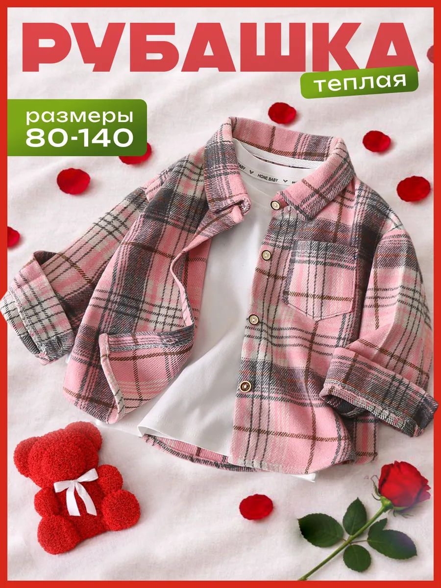 Рубашка Девочки Kids laugh розовый Длинный Хлопок, Полиэстер Клетка ...
