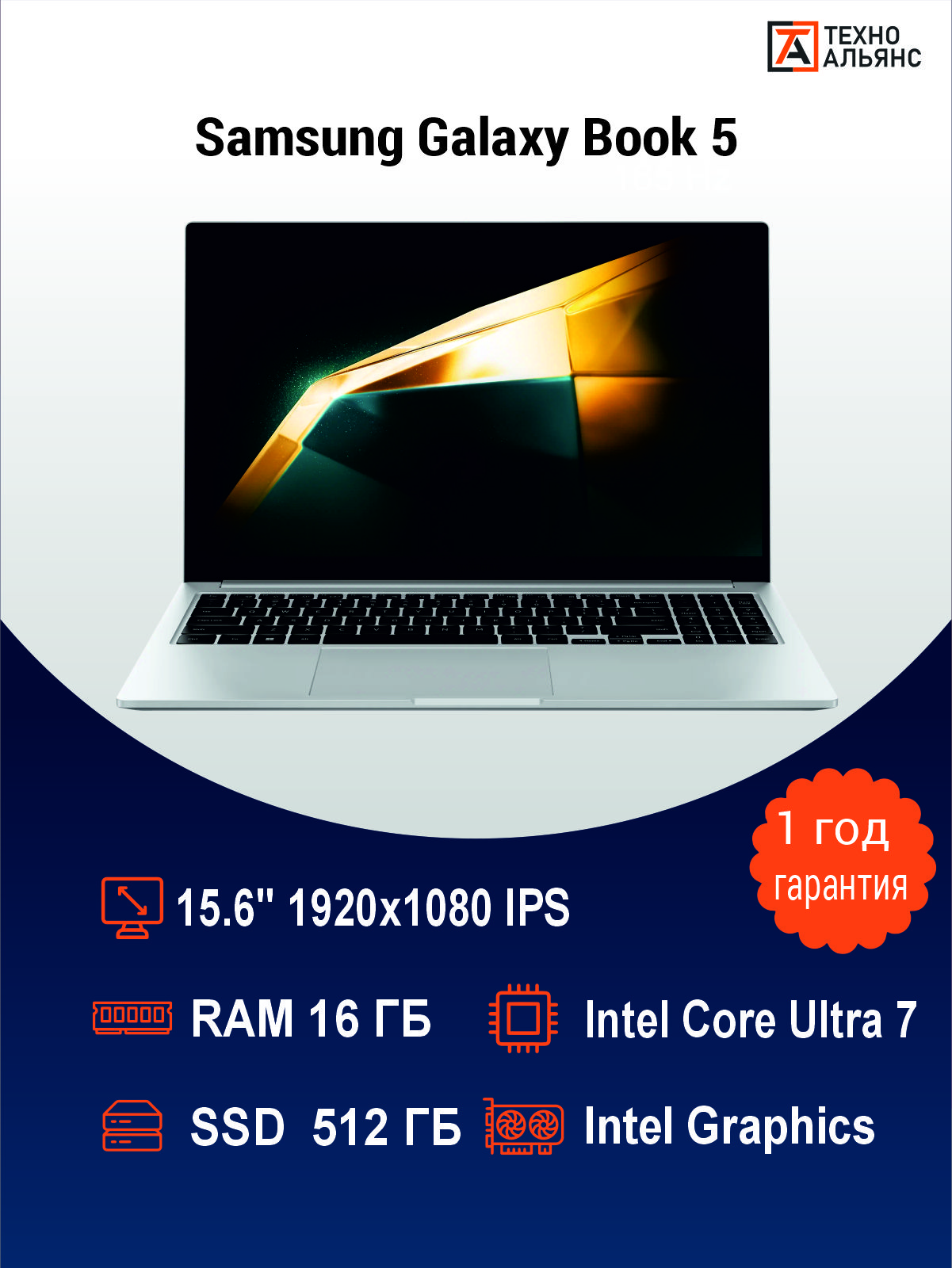 Ноутбук Samsung, 15.6, Galaxy Book 5 NP750, Intel Core Ultra 7 255U, 16 ...