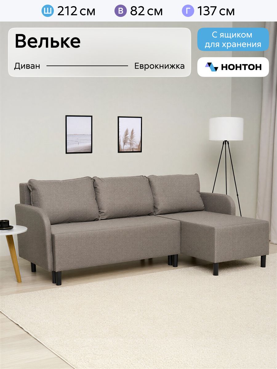 Диван раскладной 019c4bf6abc078a8877b12a3eed55852, механизм Еврокнижка ...