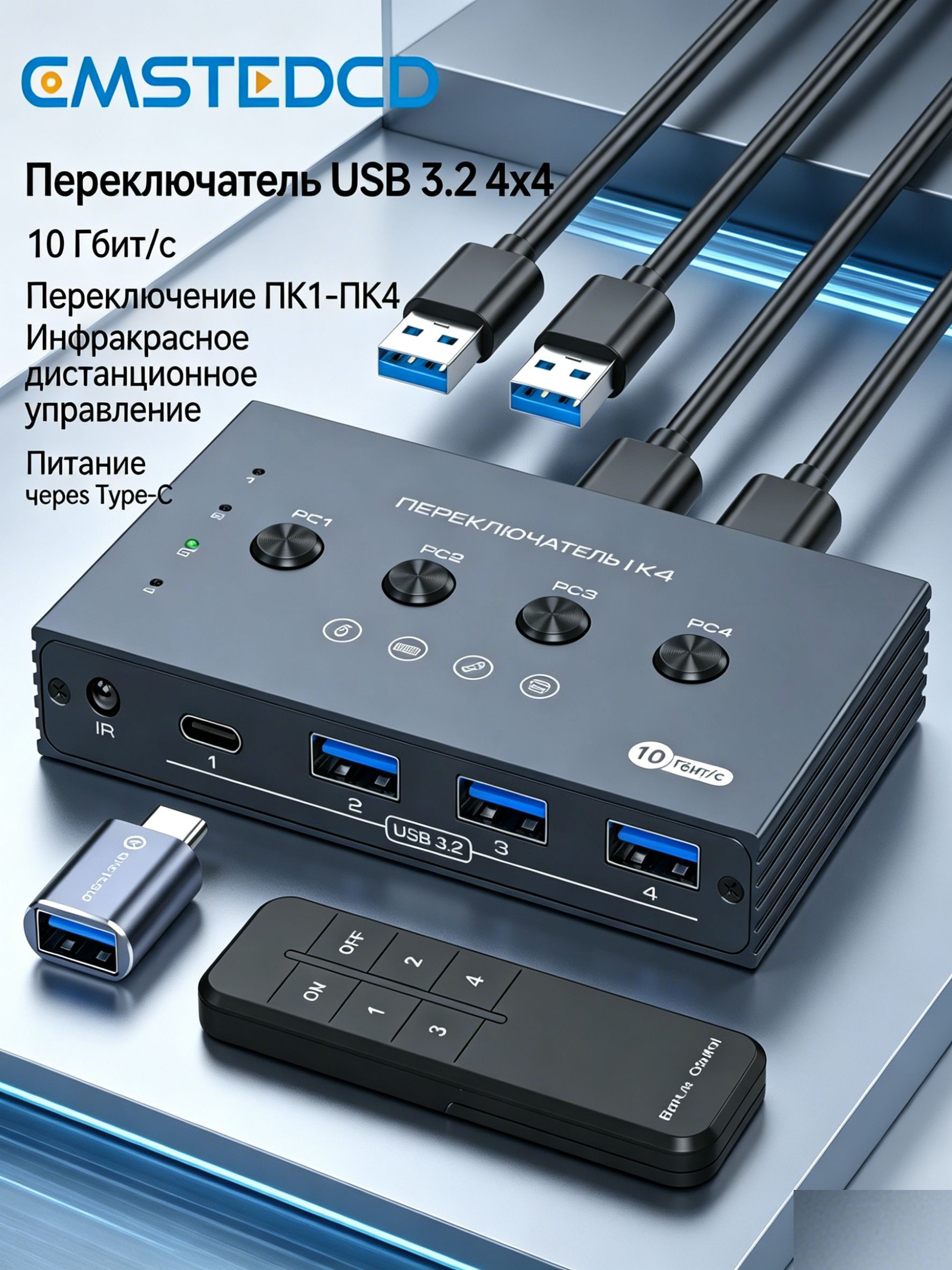 USB 3.2 KVM Коммутатор 4x4 10Гбит/с 4 USB-Порта IR-Ферн Управление Для ...