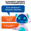 Робот мойщик окон Cleanbot Pro со сменными салфетками 14 шт. купить на ...