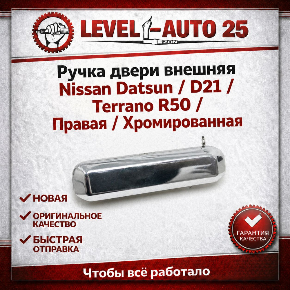 Каталог Level-Auto 25 – интернет-магазин Level-Auto 25 на OZON