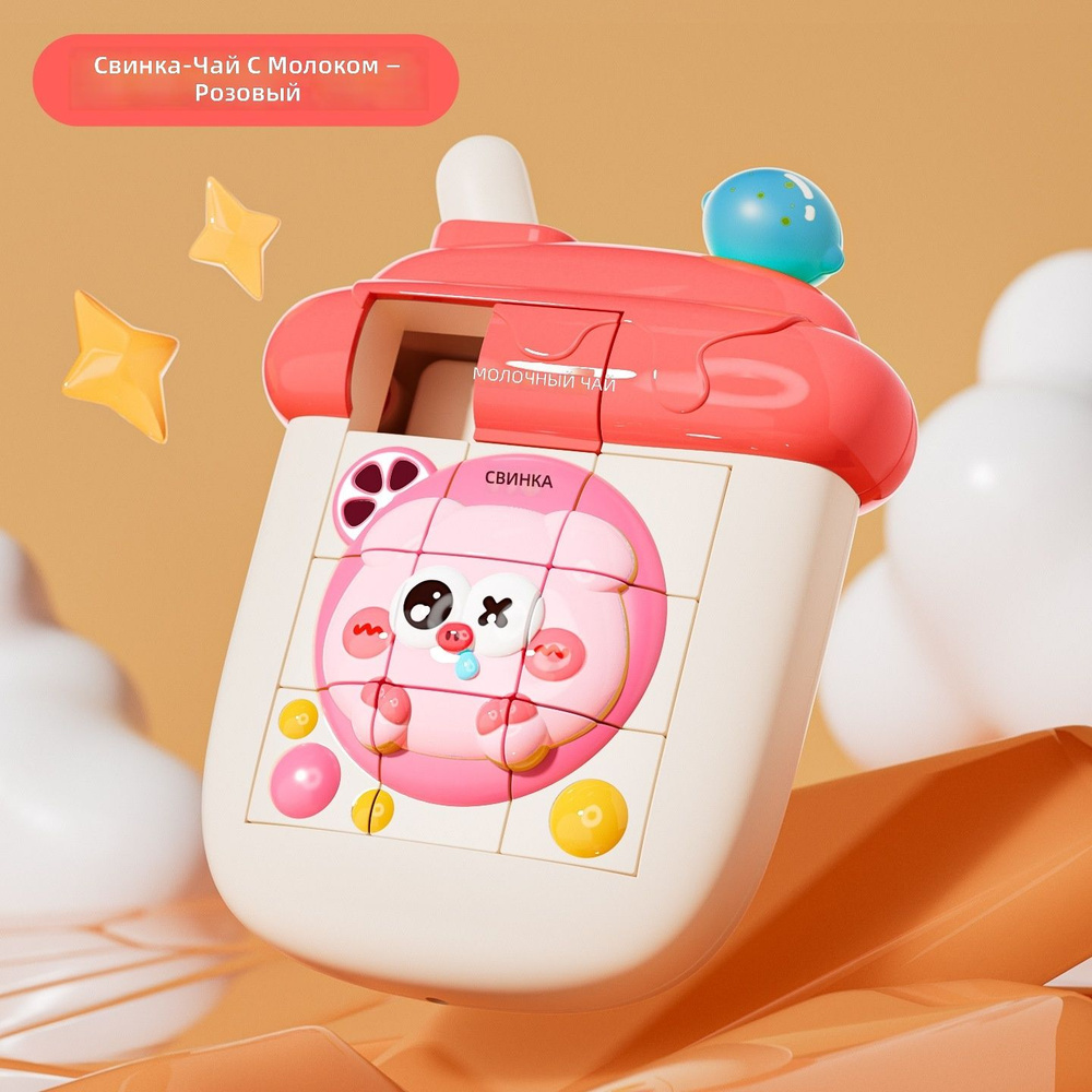 Интерактивная головоломка-слайдер для детей, серия Smart Slide Puzzle ...