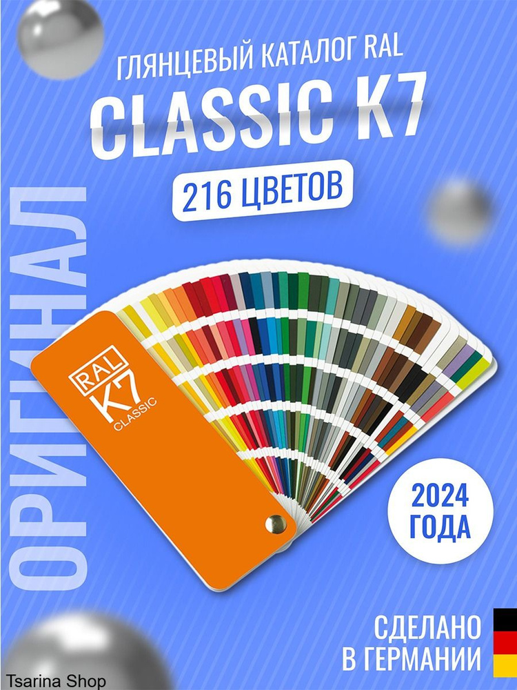 Справочник оттенков RAL Classic K7 купить на OZON по низкой цене ...