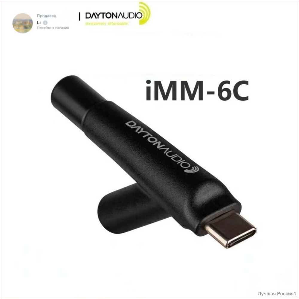 iMM-6C - это измерительный и калибровочный микрофонный инструмент с ...