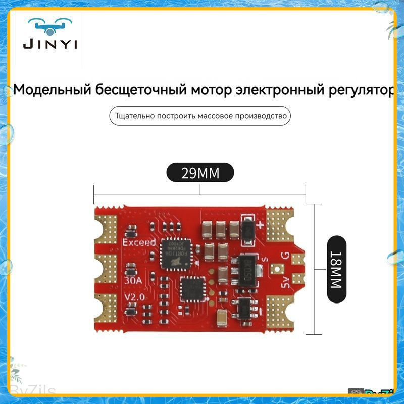 SKYZONE ATOMRC с управлением бесщеточным двигателем Exceed BLS 4S 30A ...