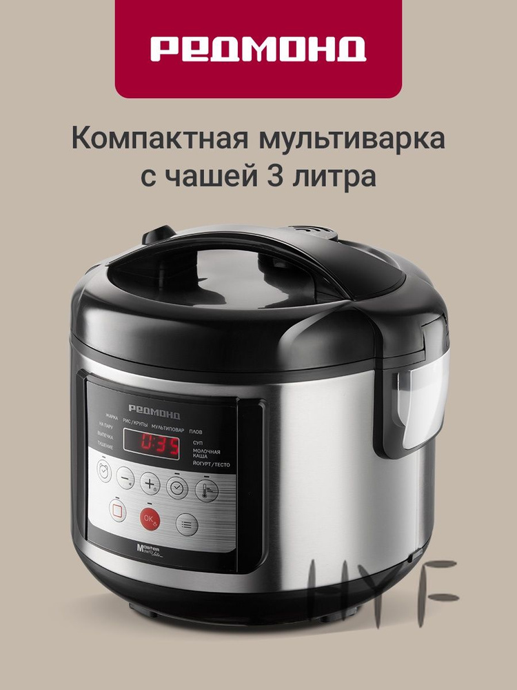 REDMOND MC103 купить на OZON по низкой цене